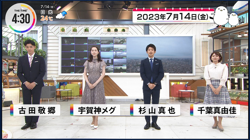 tvmaniaZERO on Twitter: "2023/07/14 #thetime_tbs #古田敬郷 アナ #宇賀神メグ アナ #杉山真也 アナ #千葉真由佳 さん https://t ...