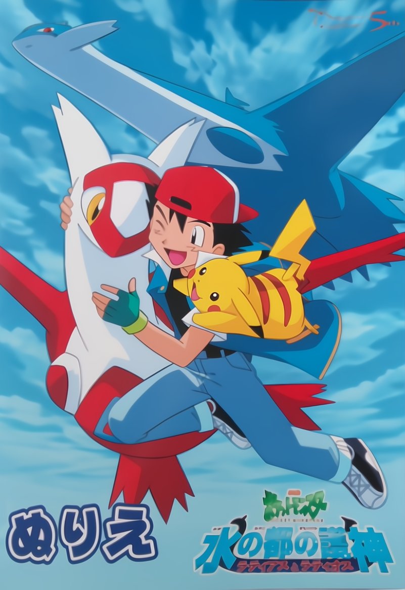Pokemon Heroes Latias Ash