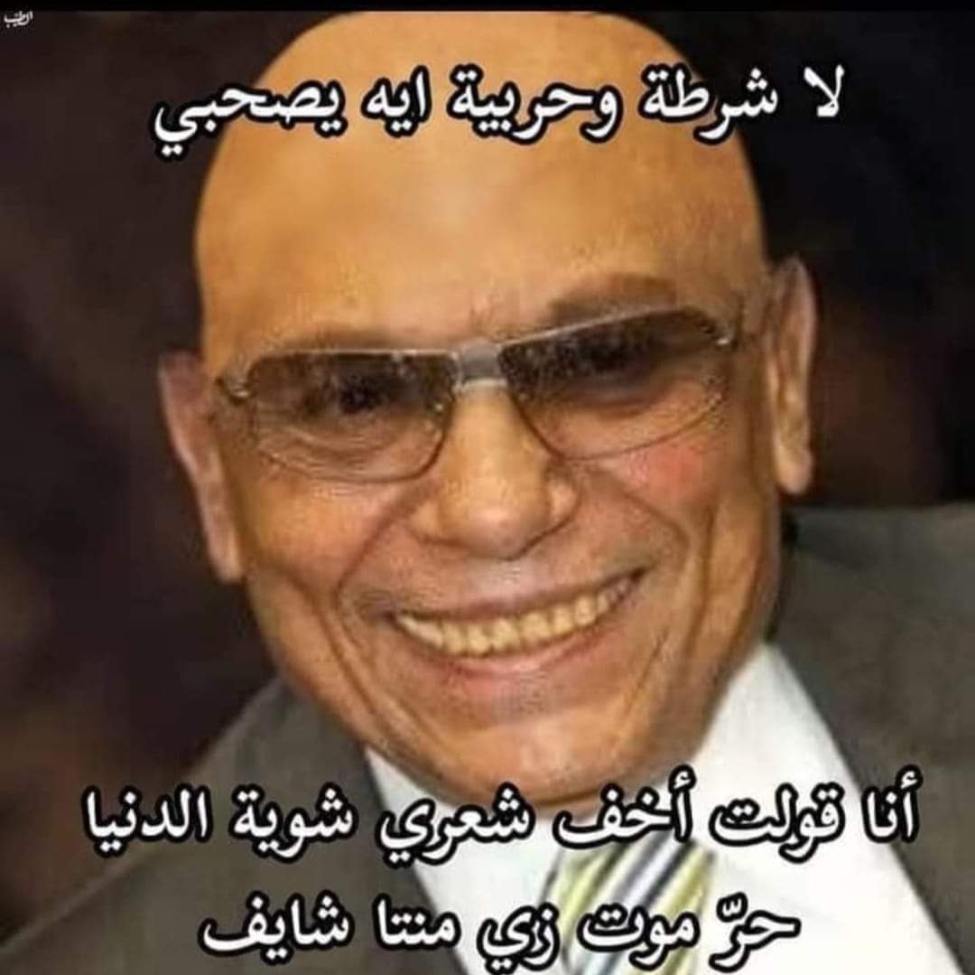 Arab Memes on Twitter: "بداية الموسم"