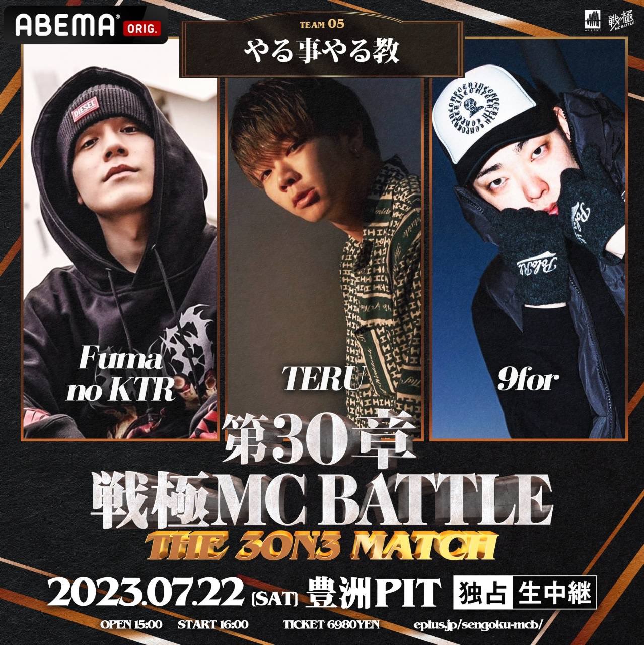Fuma no KTR on Twitter: "【イベント情報】 7.22 戦極MCbattle at.豊洲PIT (東京) 7.30 OVERTURE at. SHIBUYA CIRCUS ...