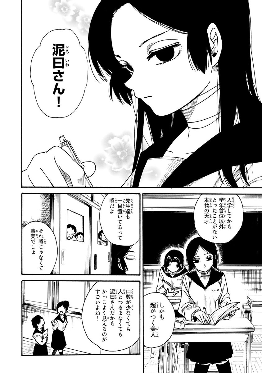 「あの伝説の先生が、やさしくhに帰ってきた ️ 48 ルナ先生r いけない 月マガ 月マガ基地 漫画が読」月マガ基地の漫画