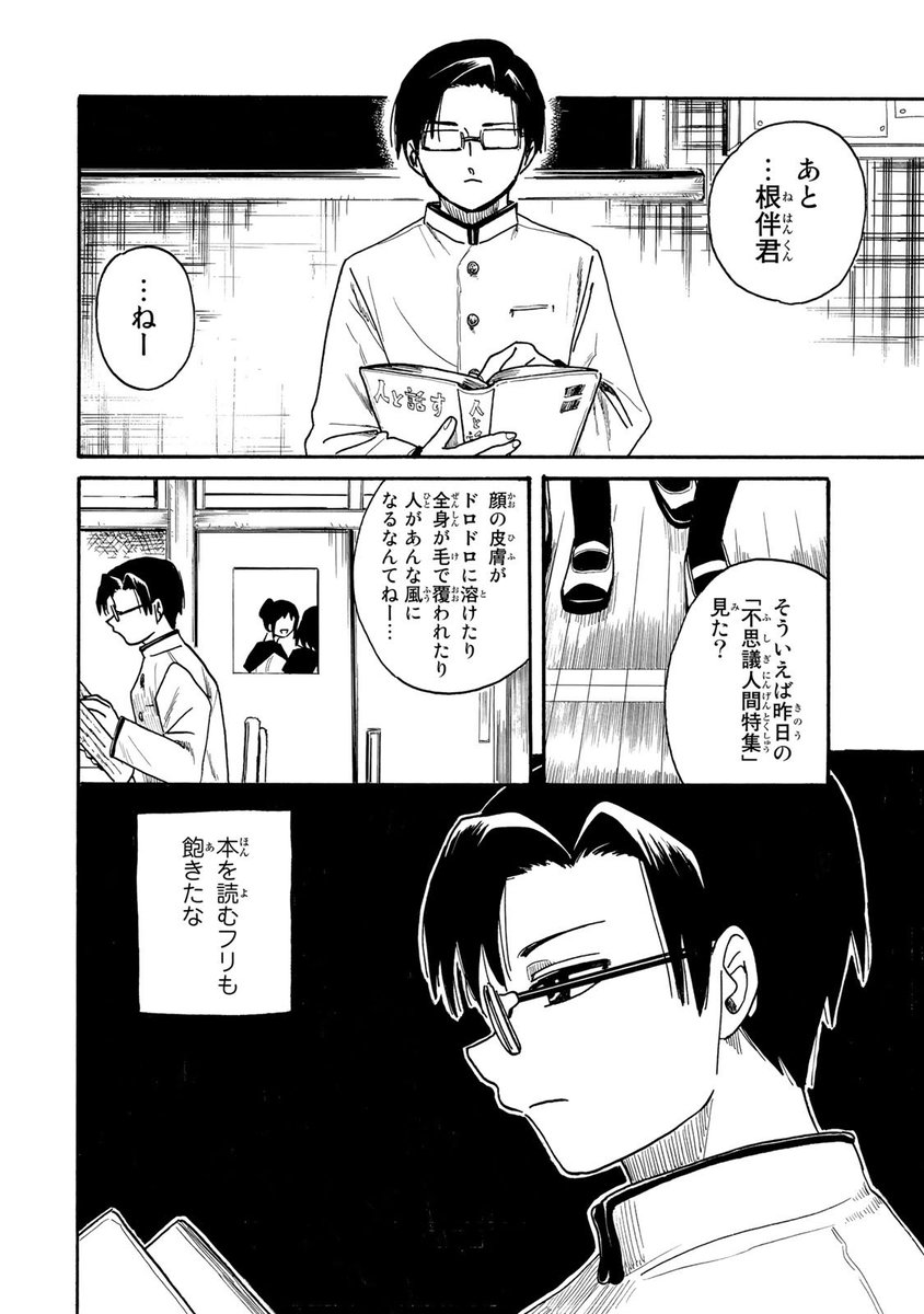 「あの伝説の先生が、やさしくhに帰ってきた ️78 ルナ先生r いけない 月マガ 月マガ基地 漫画が読め」月マガ基地の漫画