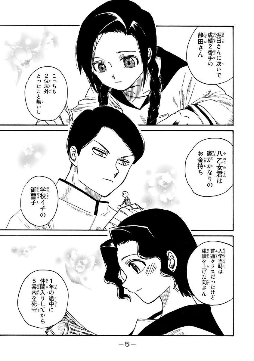 「あの伝説の先生が、やさしくhに帰ってきた ️58 ルナ先生r いけない 月マガ 月マガ基地 漫画が読め」月マガ基地 2周年🎉の漫画