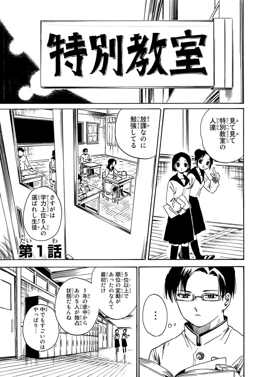 「あの伝説の先生が、やさしくhに帰ってきた ️ 48 ルナ先生r いけない 月マガ 月マガ基地 漫画が読」月マガ基地の漫画
