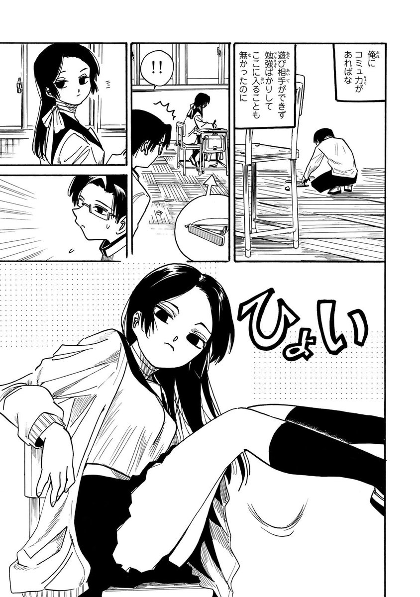 「あの伝説の先生が、やさしくhに帰ってきた ️58 ルナ先生r いけない 月マガ 月マガ基地 漫画が読め」月マガ基地 2周年🎉の漫画