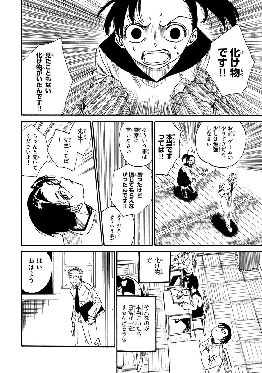 「あの伝説の先生が、やさしくhに帰ってきた ️78 ルナ先生r いけない 月マガ 月マガ基地 漫画が読め」月マガ基地の漫画