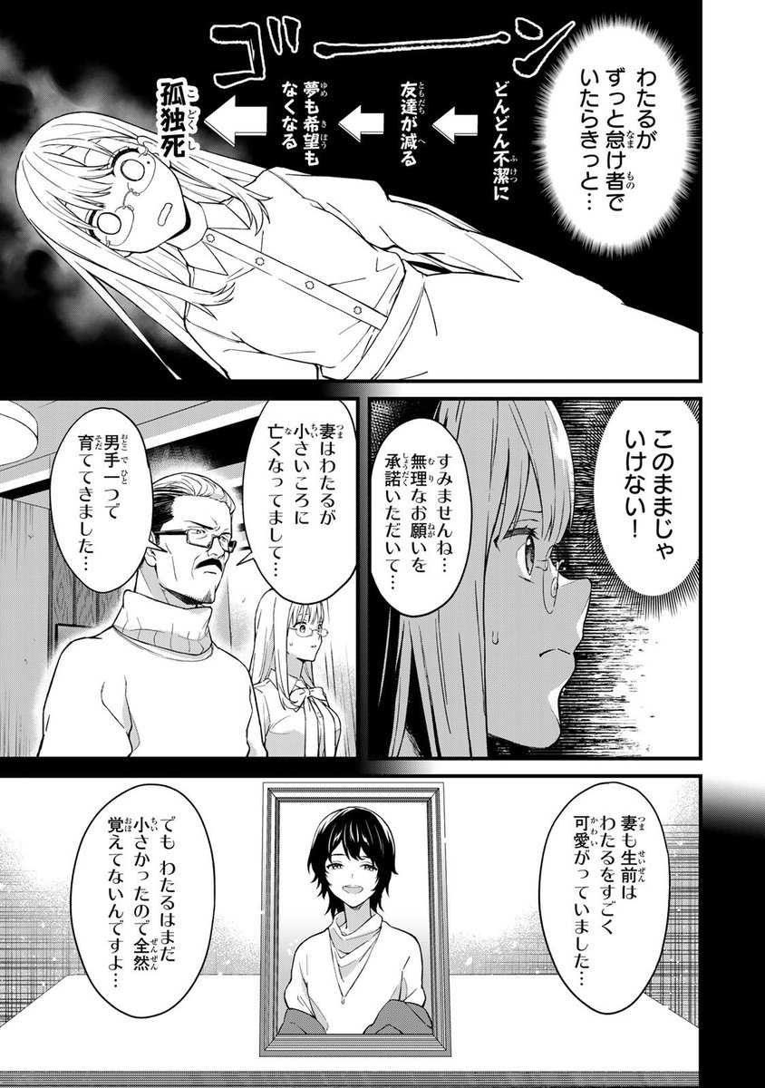 「あの伝説の先生が、やさしくhに帰ってきた ️ 6 8 ルナ先生r いけない 月マガ 月マガ基地 漫画が読め」月マガ基地の漫画