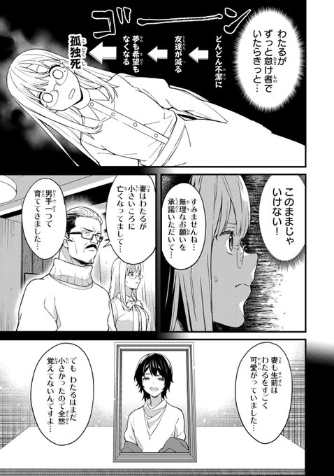 あの伝説の先生が、やさしくhに帰ってきた ️68 月マガ基地 さんのマンガ ツイコミ仮