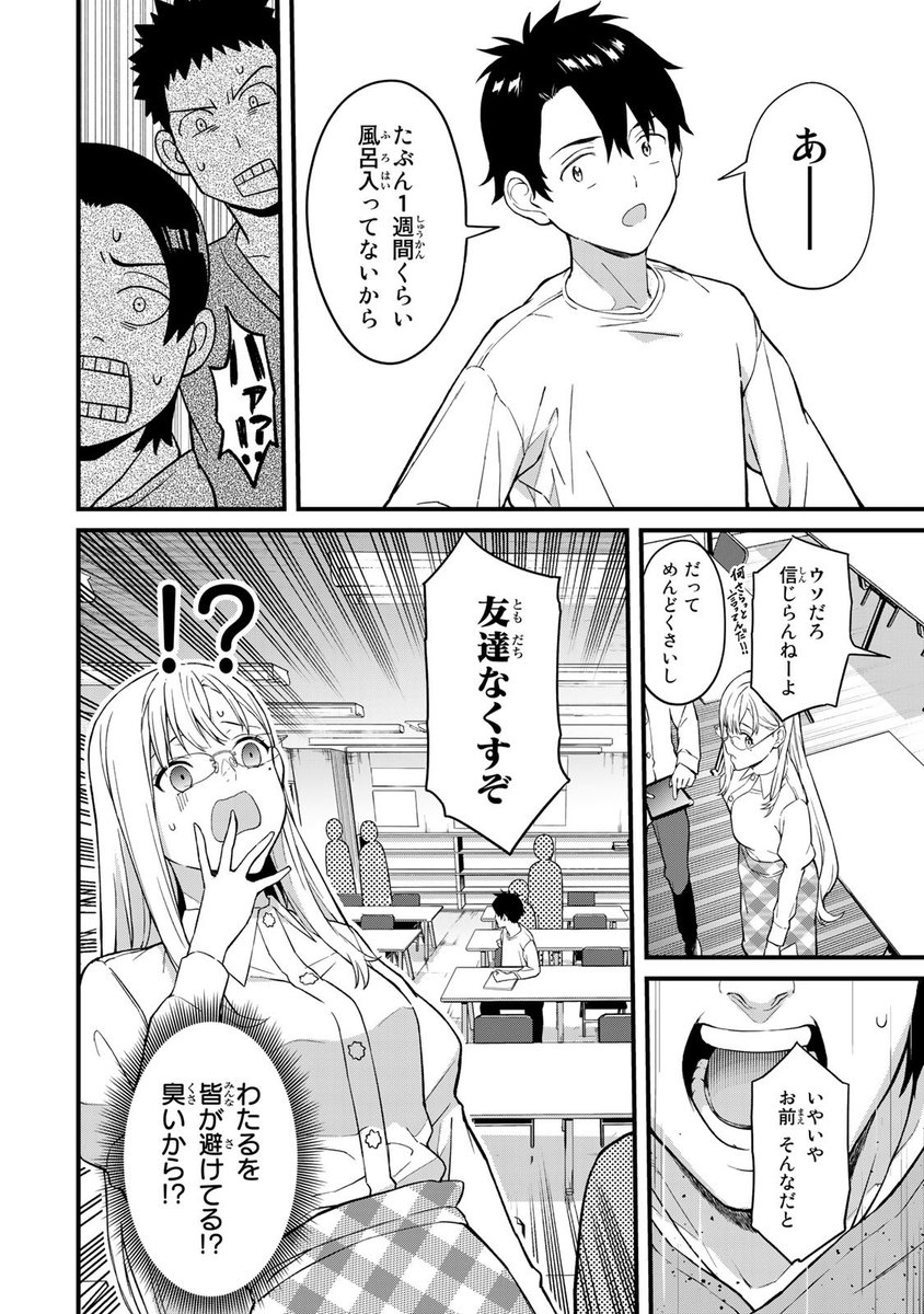 「あの伝説の先生が、やさしくhに帰ってきた ️ 48 ルナ先生r いけない 月マガ 月マガ基地 漫画が読」月マガ基地の漫画