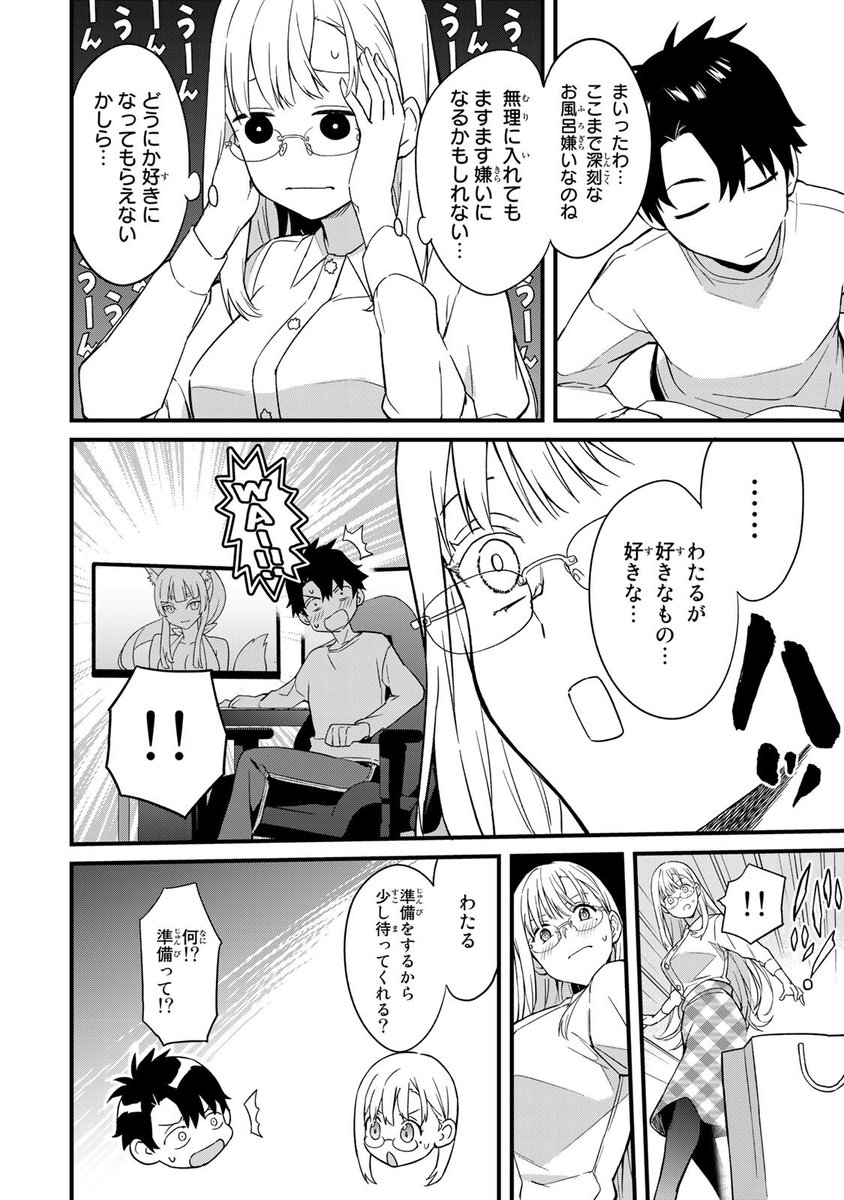 「あの伝説の先生が、やさしくhに帰ってきた ️ 48 ルナ先生r いけない 月マガ 月マガ基地 漫画が読」月マガ基地の漫画