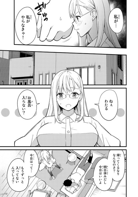 あの伝説の先生が、やさしくhに帰ってきた ️78 月マガ基地 さんのマンガ ツイコミ仮