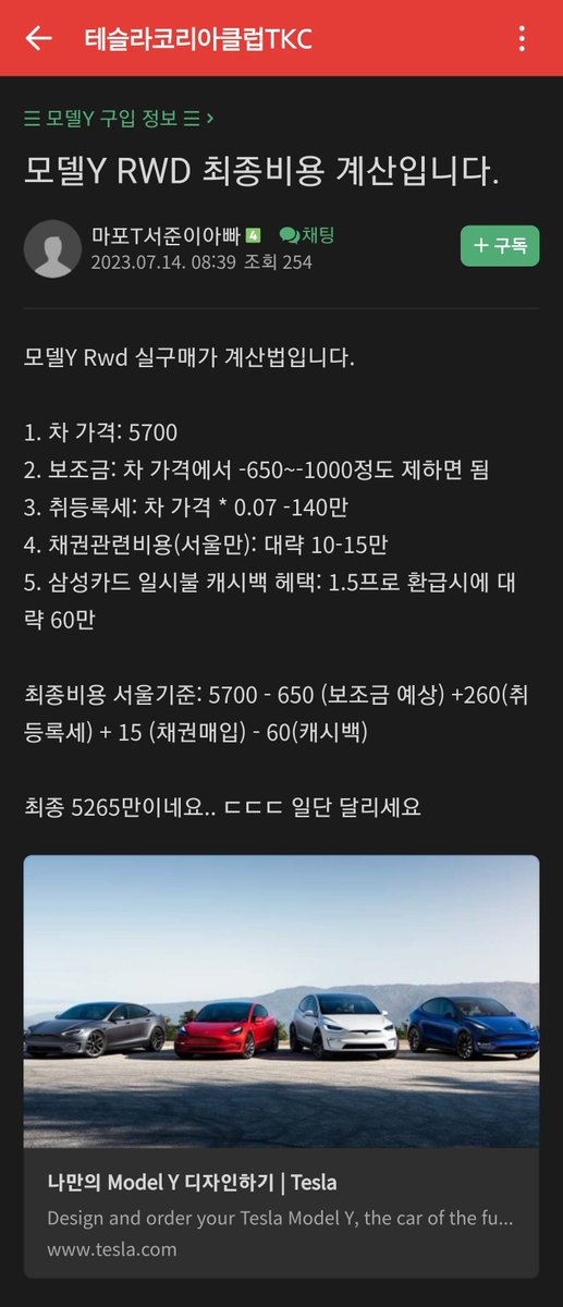 Oh Hahm Ma *⃣ on Twitter: "실구매가(서울 기준) https://cafe.naver.com/noljatravel/651300?tc=shared_link…"