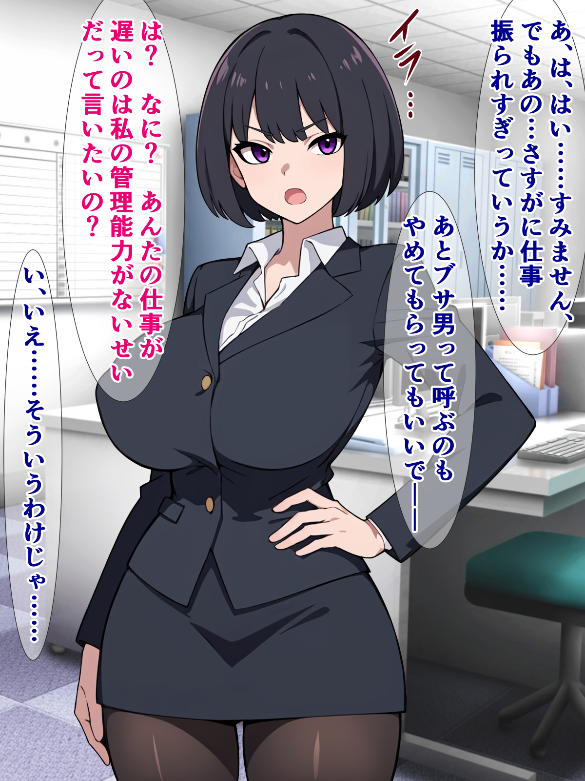 さざめき通り 同人作家 On Twitter この後風俗落ちするパワハラ上司さん Gypv7pjced