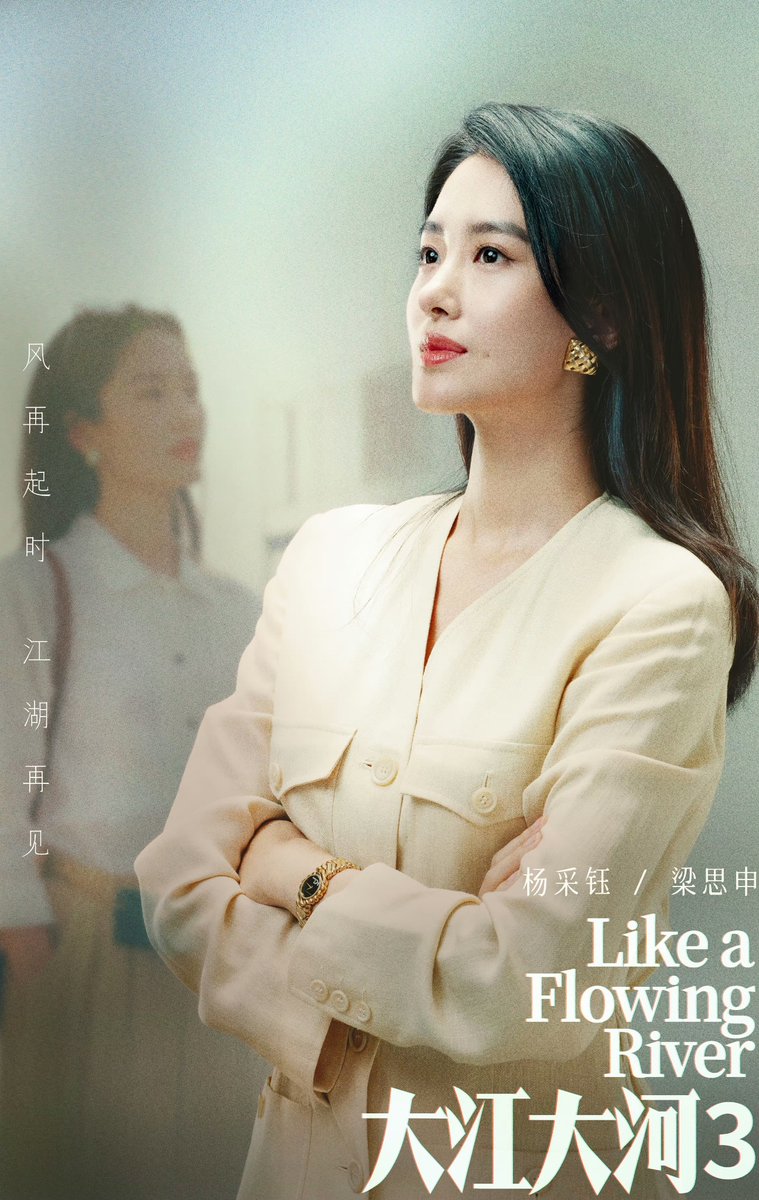 cdrama tweets on Twitter: "Daylight’s #LikeAFlowingRiver3, starring Wang Kai, Yang Shuo, Dong ...