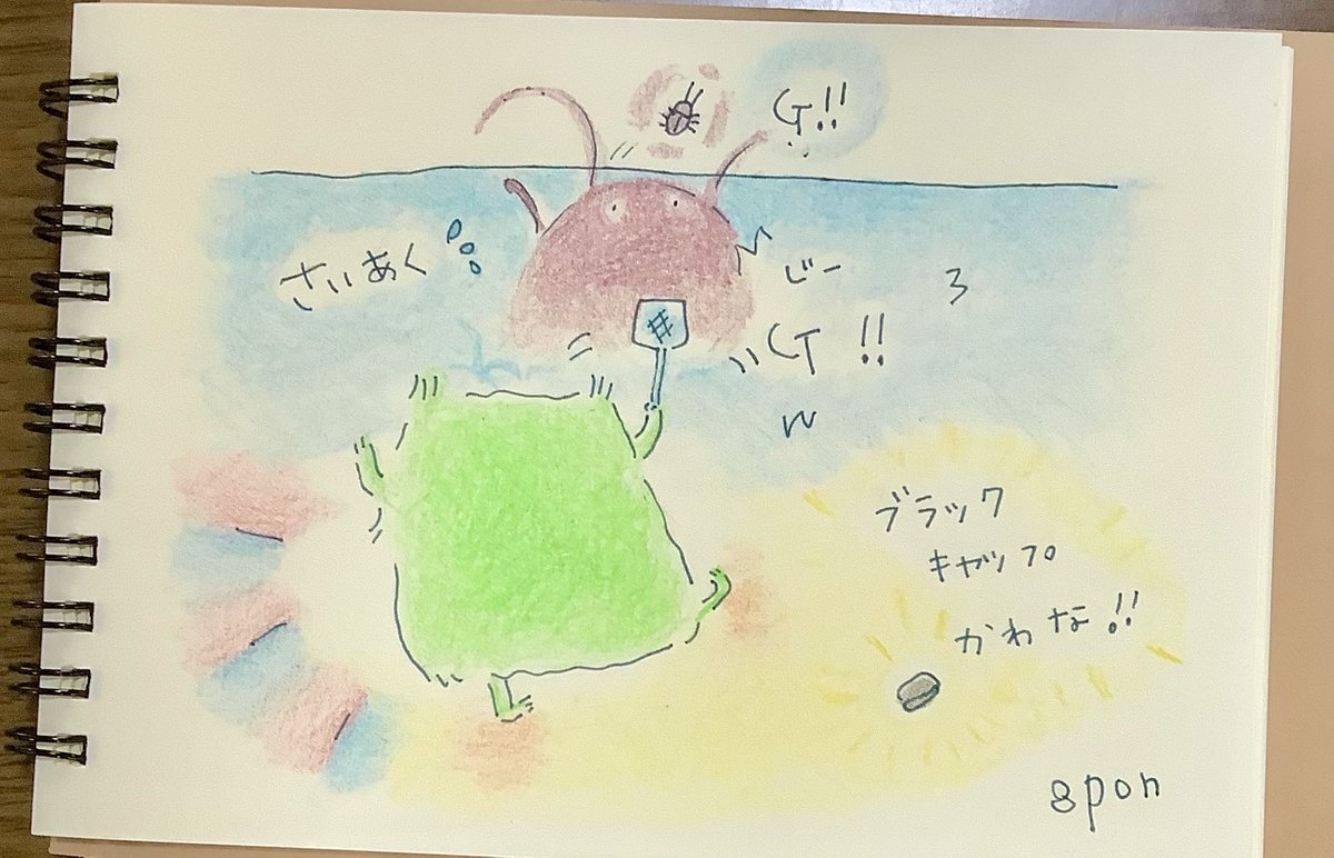 「Hansel⭐️ #イラスト」8PON🌟〈おえかき日和〉🌼の漫画