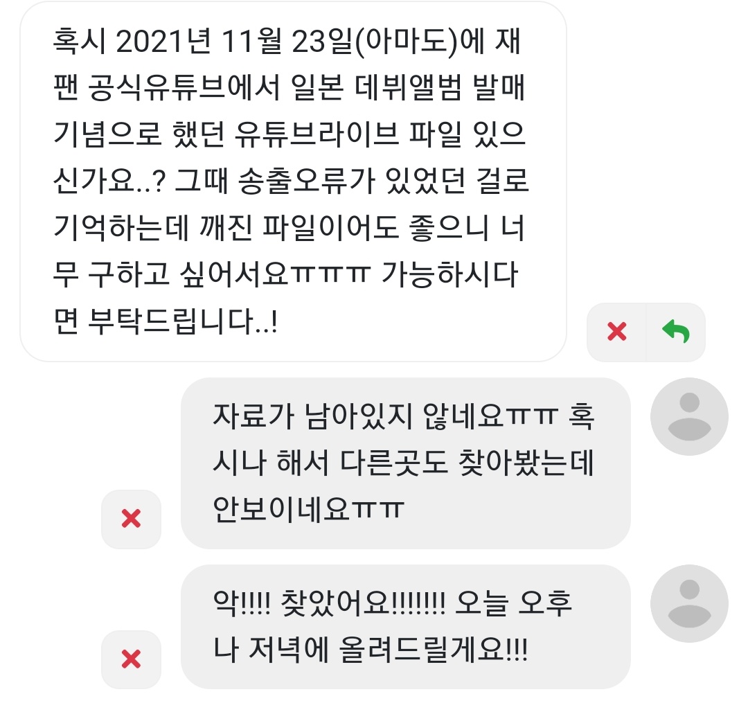 💖예삐쏘누나🖤 on Twitter: "RT @ABSSOAI: 20211124 재팬데뷔 ㅇㅌㅂ 라이브 에이비식스 https://rakuten-drive.com/dl/475KIUBH"