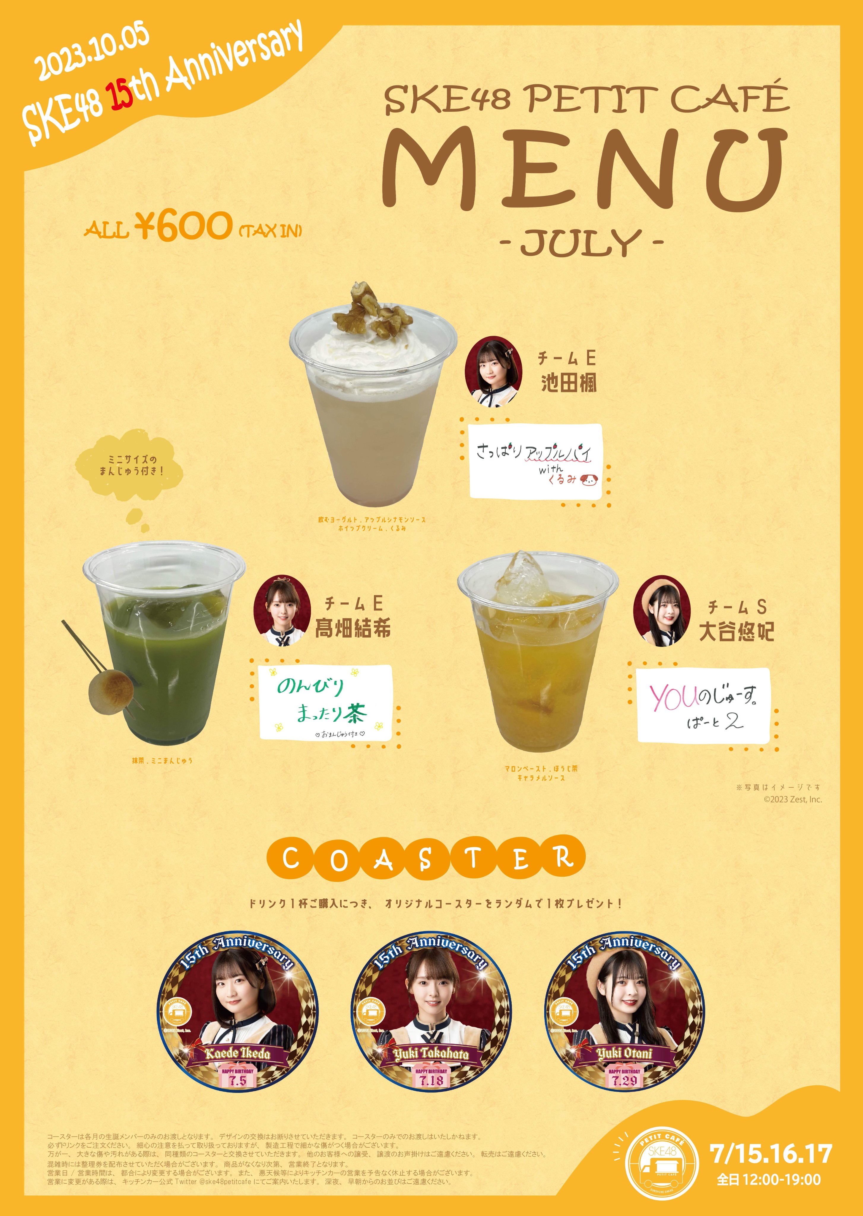 @ocyfmyraas/SKE48 / Twitter