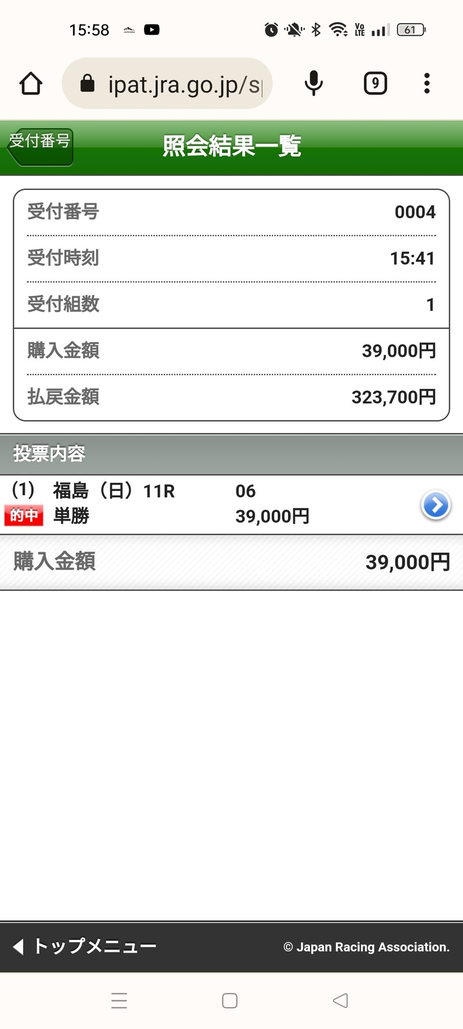 ちび丸 on Twitter: "【7月1日の結果】 ※函館11Rはケン。 7勝負目 中京11R CBC賞 3エイシンスポッター単勝 6着ハズレ 8勝負目 福島11R ラジオNIKKEI賞 6 ...