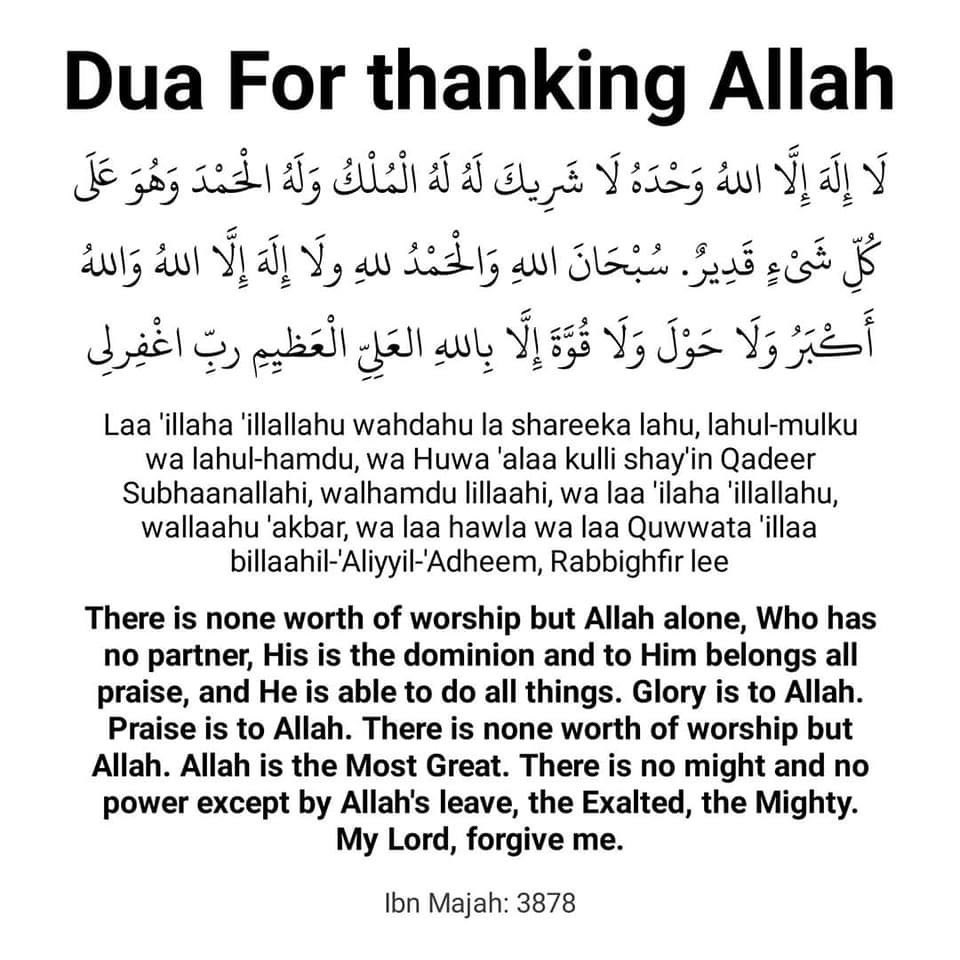 Dua Allah