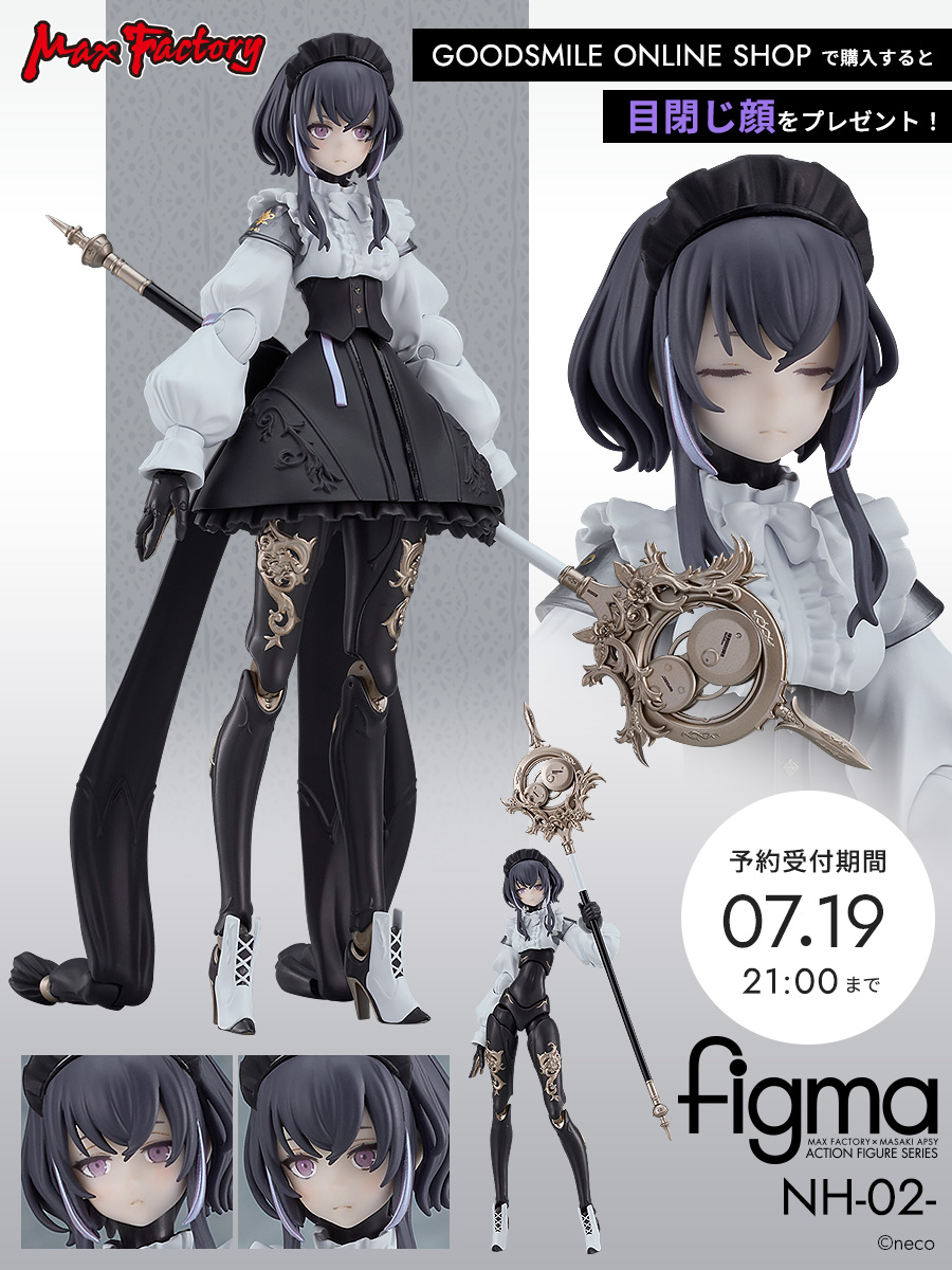 グッドスマイルカンパニー【公式】 on Twitter: " ご予約受付中 ￣￣￣￣￣￣￣￣￣￣ #figma NH-02- __________ 🎁グッスマオンライン特典 目閉じ顔 🛒ご予約 ...