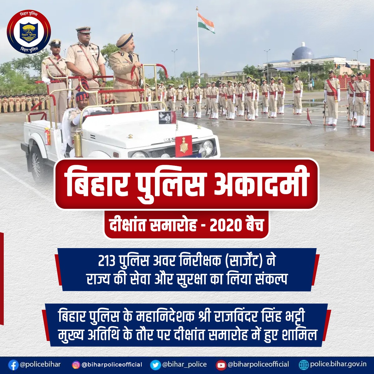 Bihar Police on Twitter: "बिहार पुलिस अकादमी में 2020 बैच के पुलिस अवर निरीक्षक (सार्जेंट) के ...