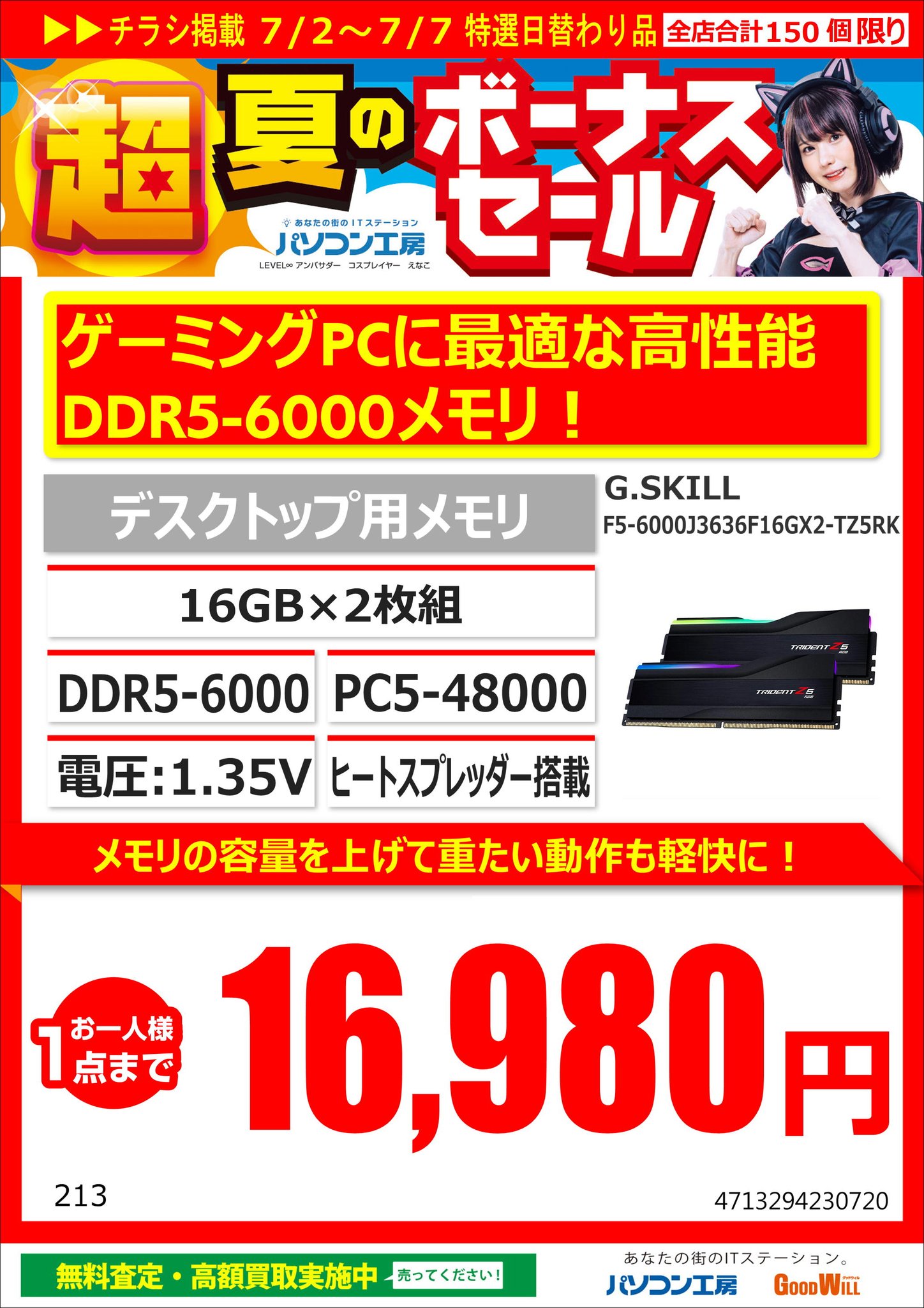 パソコン工房奈良店@アルバイト募集中 On Twitter セール商品ご案内 / Ddr5 6000 16gbx2 デスクトップ用 メモリ Gskill F5