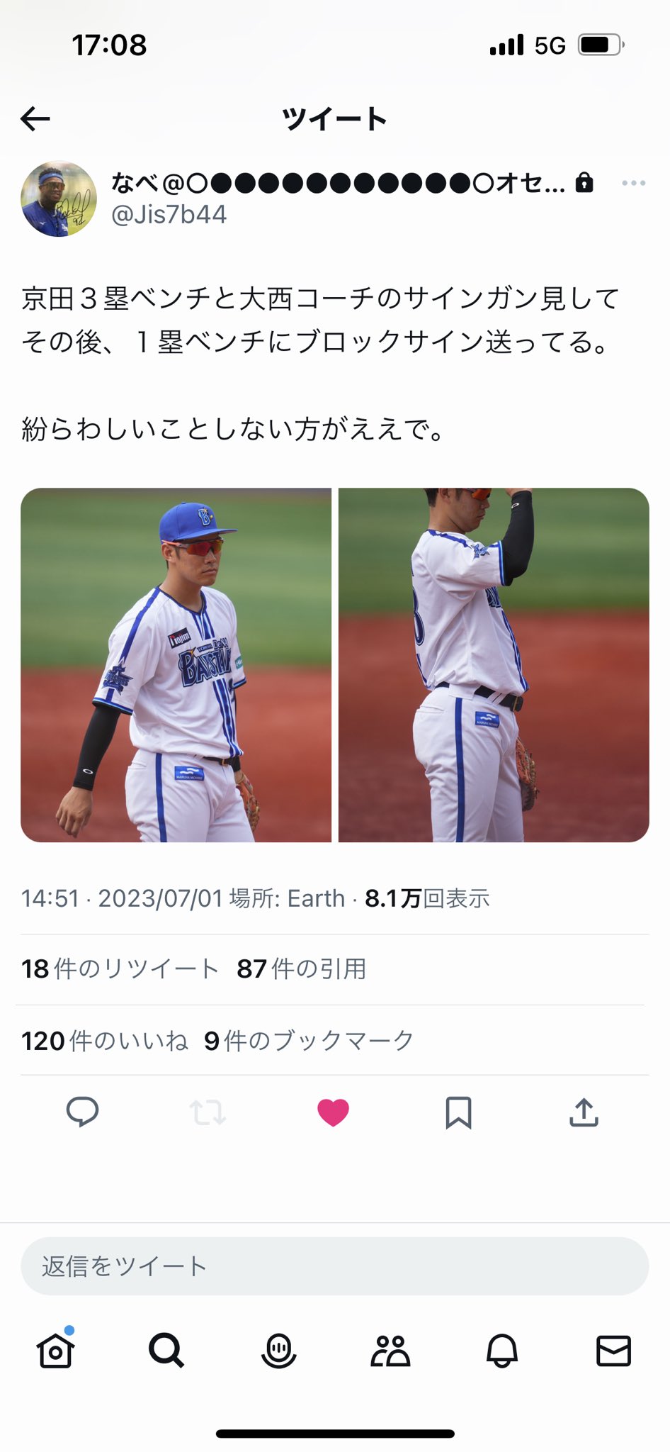 sin@プロ野球好きアニヲタ/ドグ生コテハン『1マルク98円とお考えください。』 on Twitter: "昨日、横浜DeNAベイスターズの京田陽太選手がサイン盗みやったと炎上した奴に2021 ...