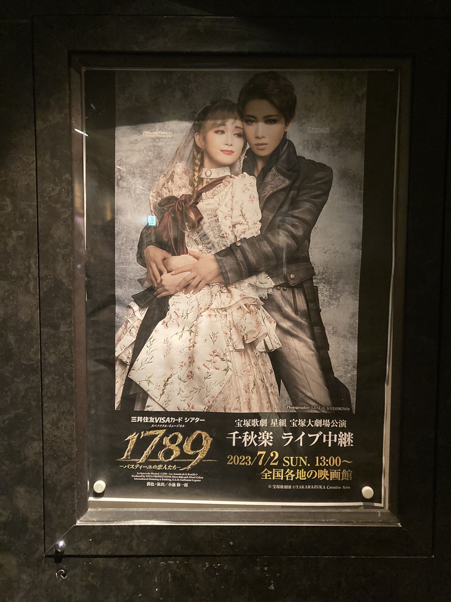 Misako on Twitter: "宝塚星組公演、「1789 バスティーユの恋人たち」をライブビューイングで鑑賞。歌もダンスもストーリーも素晴らしかったです 特に1幕の最後は、あまりの熱演 ...