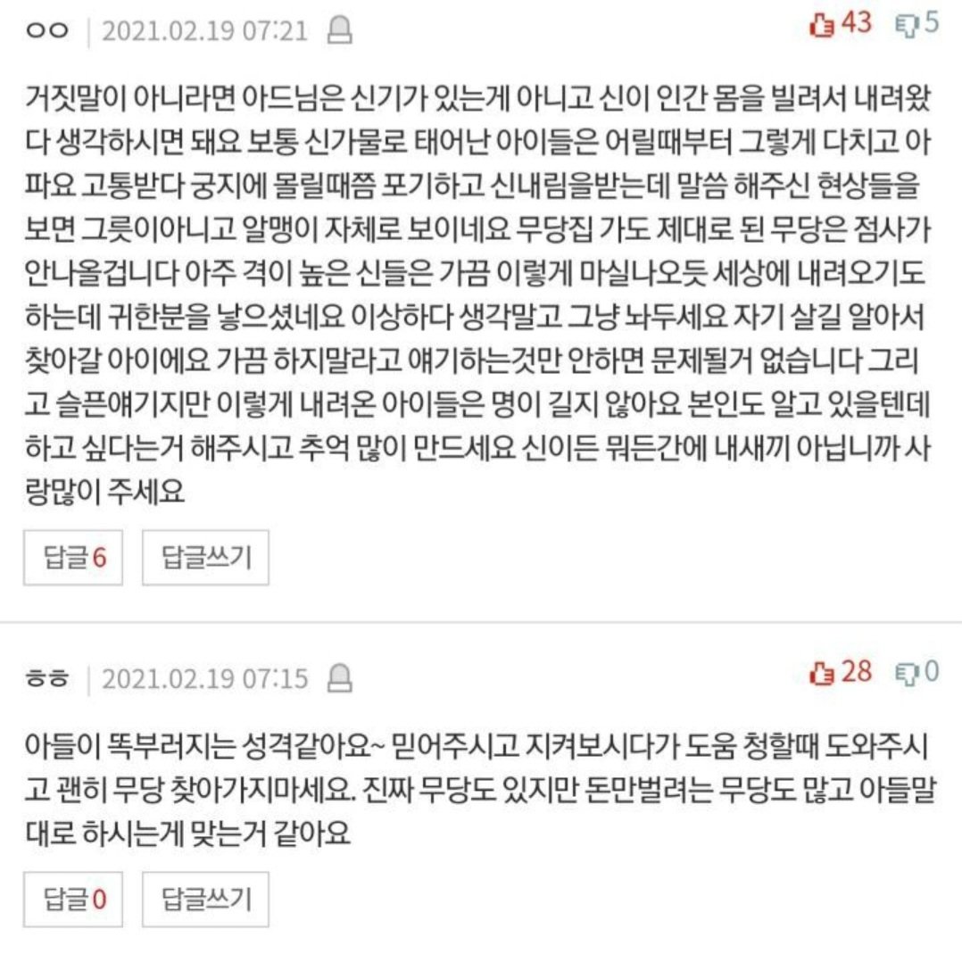 방과후 괴담부 On Twitter 댓글 Sia6aw7png Twitter
