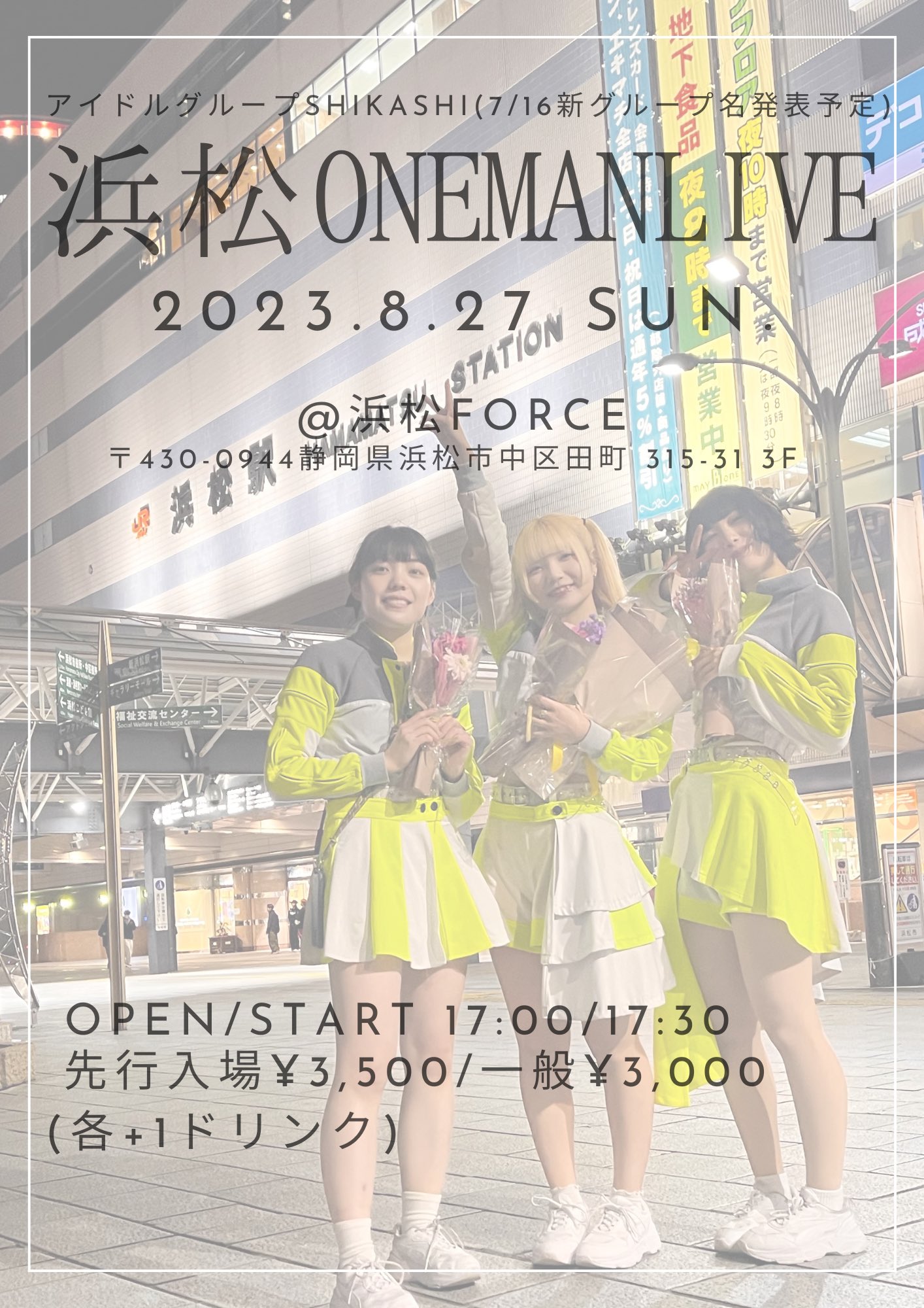 SHIKASHI[公式] on Twitter: "8/27(日)《浜松ONE MAN LIVE》 会場の浜松FORCEの近隣のお店にもポスターやチラシを置かせていただきました 本当に ...