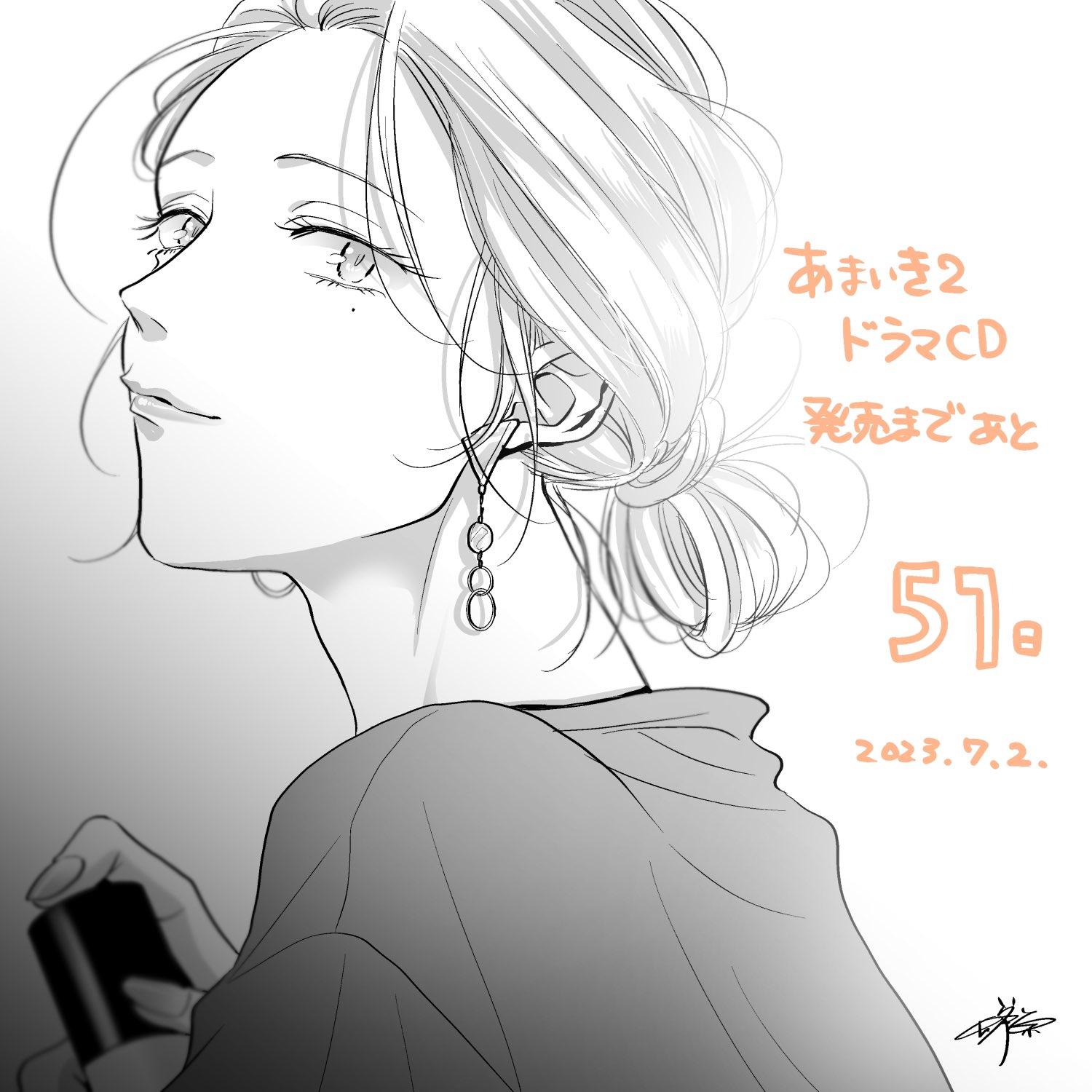 蜂巣🐝822ドラマcd②巻 On Twitter 【d51】 甘くて熱くて息もできない あまいき あまいき2cd発売カウントダウン Skfnyjajkn