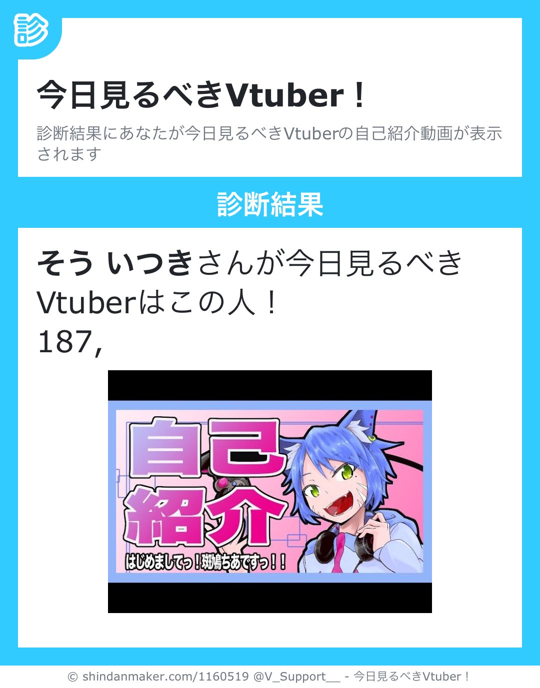 そう いつき_Vtuber応援し隊 on Twitter: "そう いつきさんが今日見るべきVtuberはこの人！ 187, https://t.co/E793Rtn69a #今日見るべき ...