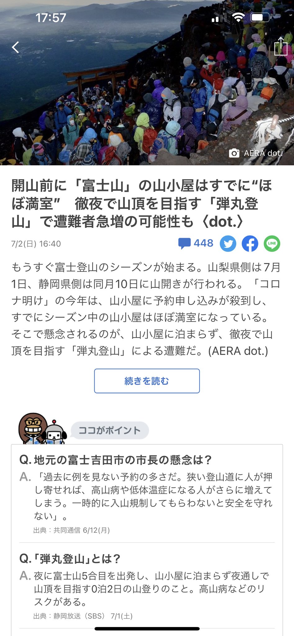 大本薫 Kaoru Ohmoto on Twitter: "エベレストも富士山も満員電車みたいね(^-^)/ 開山前に「富士山」の山小屋はすでに“ほぼ満室” 徹夜で山頂を目指す「弾丸登山」で ...