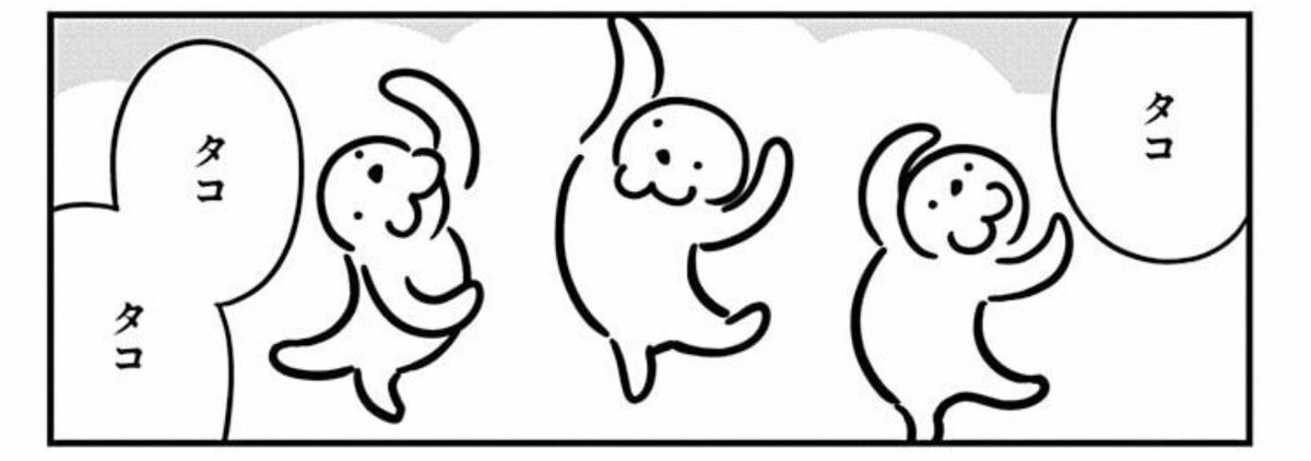 OL、ラッコを飼う。】 1巻、3巻単行本より モノマネするラッコ タコタコタコラッコ 鑑賞するラッコ ぬいぐ」井上知之 【ラッコ】4巻は12月27日発売の漫画