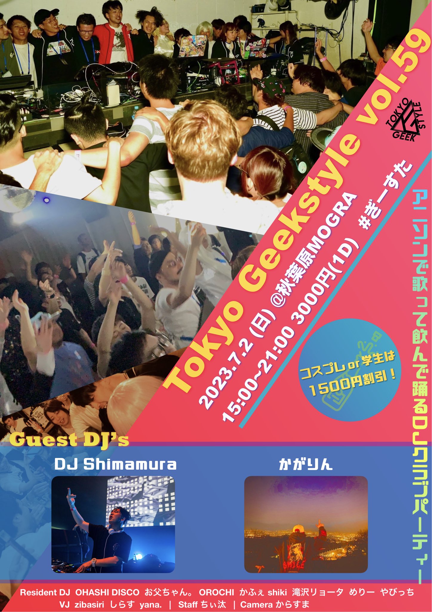 𝙏𝙤𝙠𝙮𝙤 𝙂𝙚𝙚𝙠𝙨𝙩𝙮𝙡𝙚 次回8/6(日)浴衣回🏮👘 on Twitter: " Tokyo Geekstyle vol.59 #ぎー ...