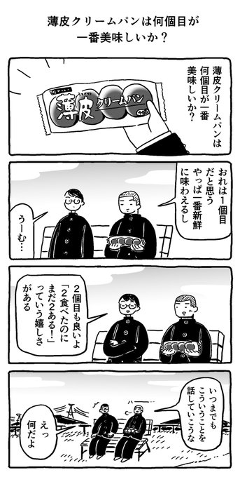 6月描いた漫画の中でお気に入りの作品です | スマ見@COMITIA153こ27a さんのマンガ | ツイコミ(仮)