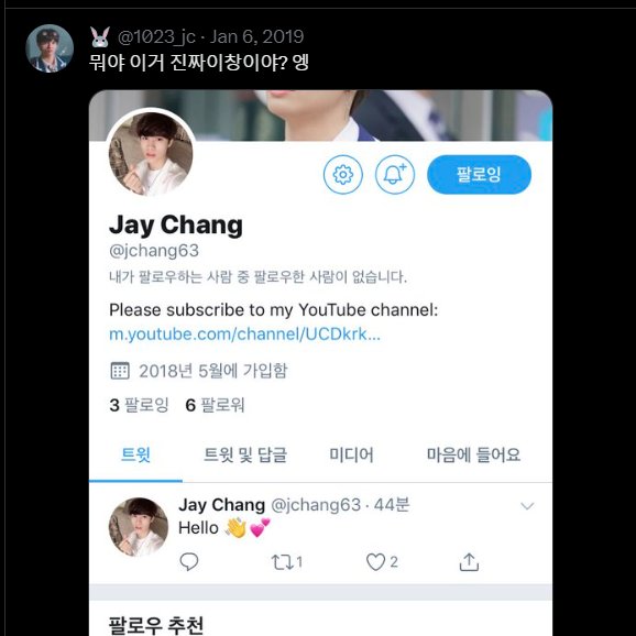 ceau⁷ on Twitter: "imagine how proud is jay chang's old fans https://t.co/YzktL9yUO1" / Twitter