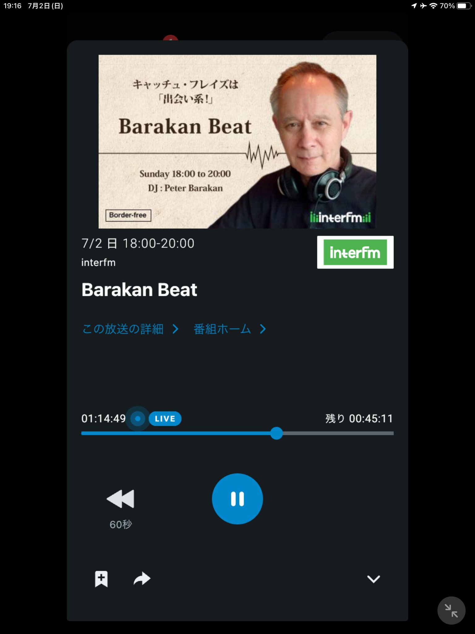 SOLOT AUDIO on Twitter: "今日の #barakanbeat を iPad （AirPlay） ↓ Marantz SACD30n ↓ Aurorasound HFSA ...