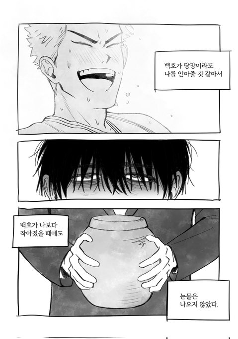 공노트(슬덩온/토일/ i1a) (@rkgkgong_64) さんのイラスト・マンガ作品まとめ (47 件) - Twoucan