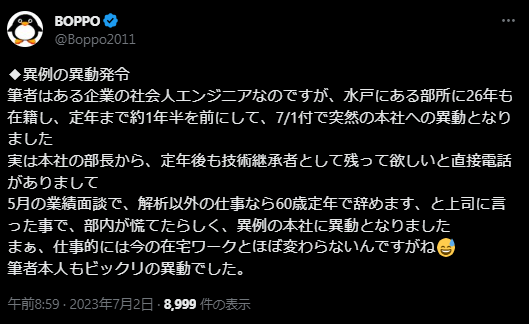 BOPPO(@Boppo2011) - Twilog