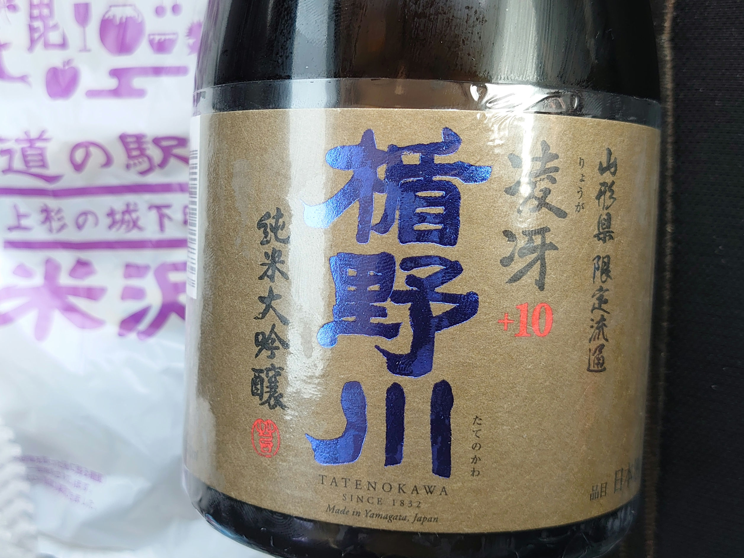 早川光輔4-09-07 on Twitter: "山形市Do・Ni・Boで朝ラー→道の駅米沢で牛串と初見の楯野川→福島でももオレ→道の駅りょうぜん等回ってきました https://t.co ...