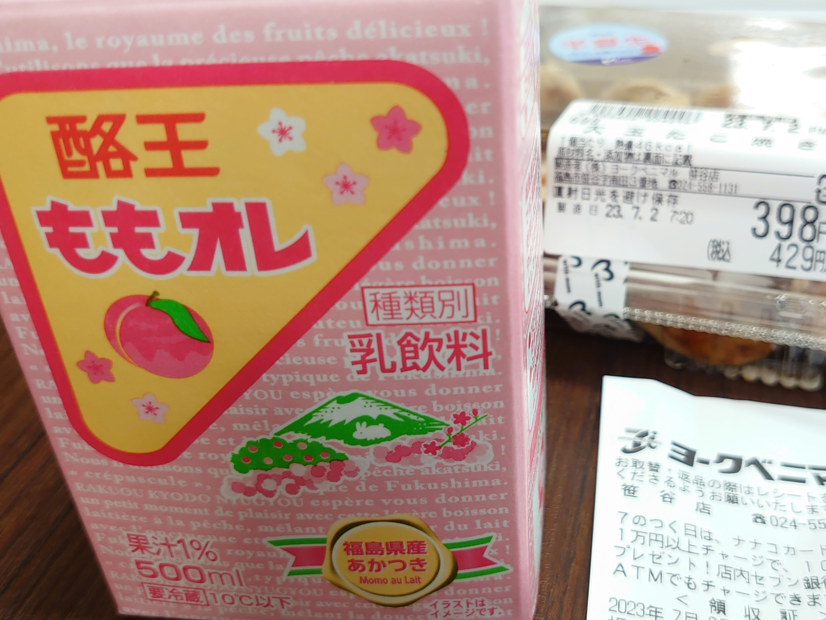 早川光輔4-09-07 on Twitter: "山形市Do・Ni・Boで朝ラー→道の駅米沢で牛串と初見の楯野川→福島でももオレ→道の駅りょうぜん等回ってきました https://t.co ...