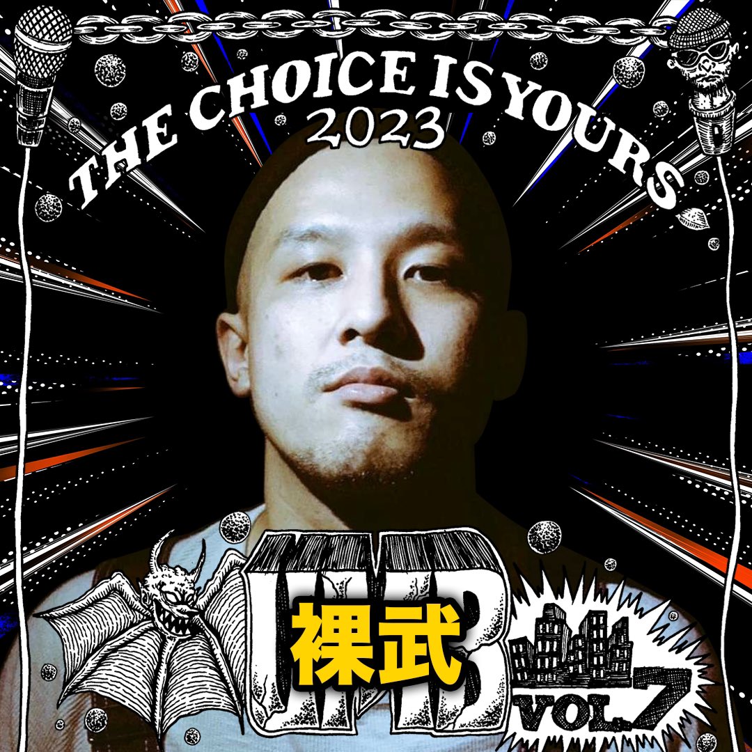 ULTIMATE MC BATTLE on Twitter: "UMB2023 THE CHOICE IS YOURS Vol.7 前売りチケット販売開始！ 開催日：8月20日（日） OPEN ...