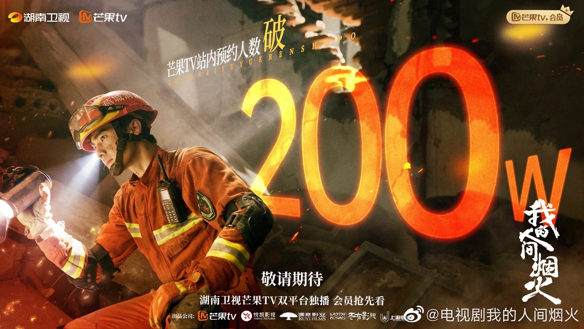 cdrama tweets on Twitter: "Modern romance #MyFireworksOnEarth, starring Yang Yang & Wang Churan ...