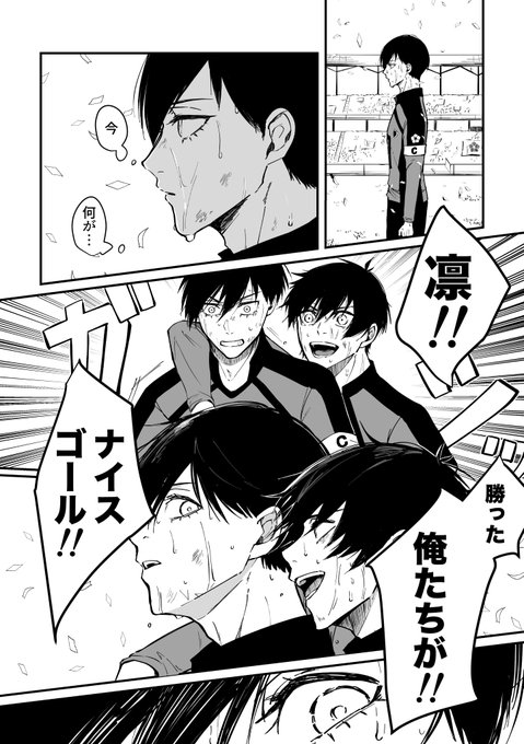 sern/rnse 41とのコンビで覚醒したrnがseに「俺とサッカーし.. | けか子@原稿 さんのマンガ | ツイコミ(仮)