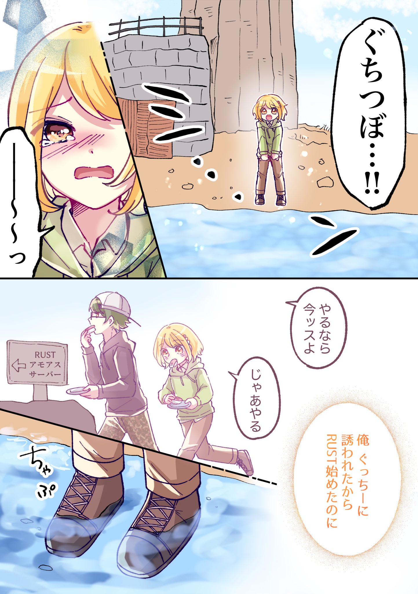 れいちょこ on Twitter: "(8/9) https://t.co/zldIWrisgl" / Twitter