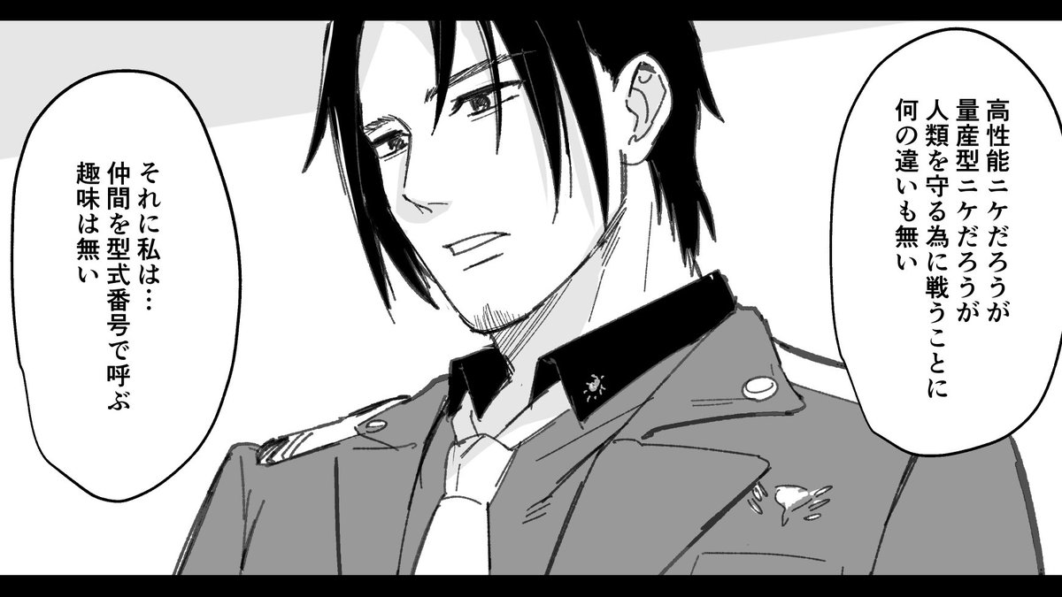 「指揮官さんは量産型ニケ専門のリプレイス第08分隊を指揮しています。強面ですが優しい性格で兵器であるニケ達を人間扱いする変」サブあられ C105(日) 東s-12aの漫画