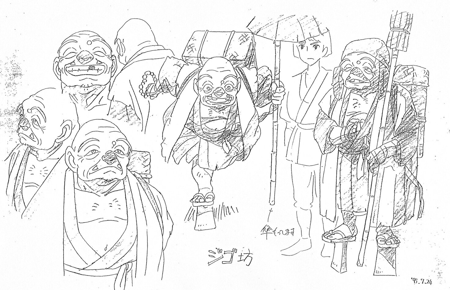 Princess Mononoke Concept Art