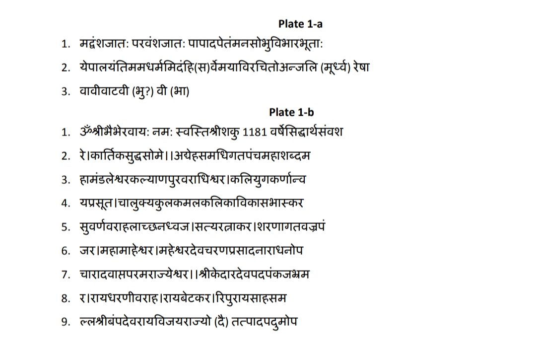 🚨For language kangers. OG Chalukyas of Kalyan seat issued inscription ...
