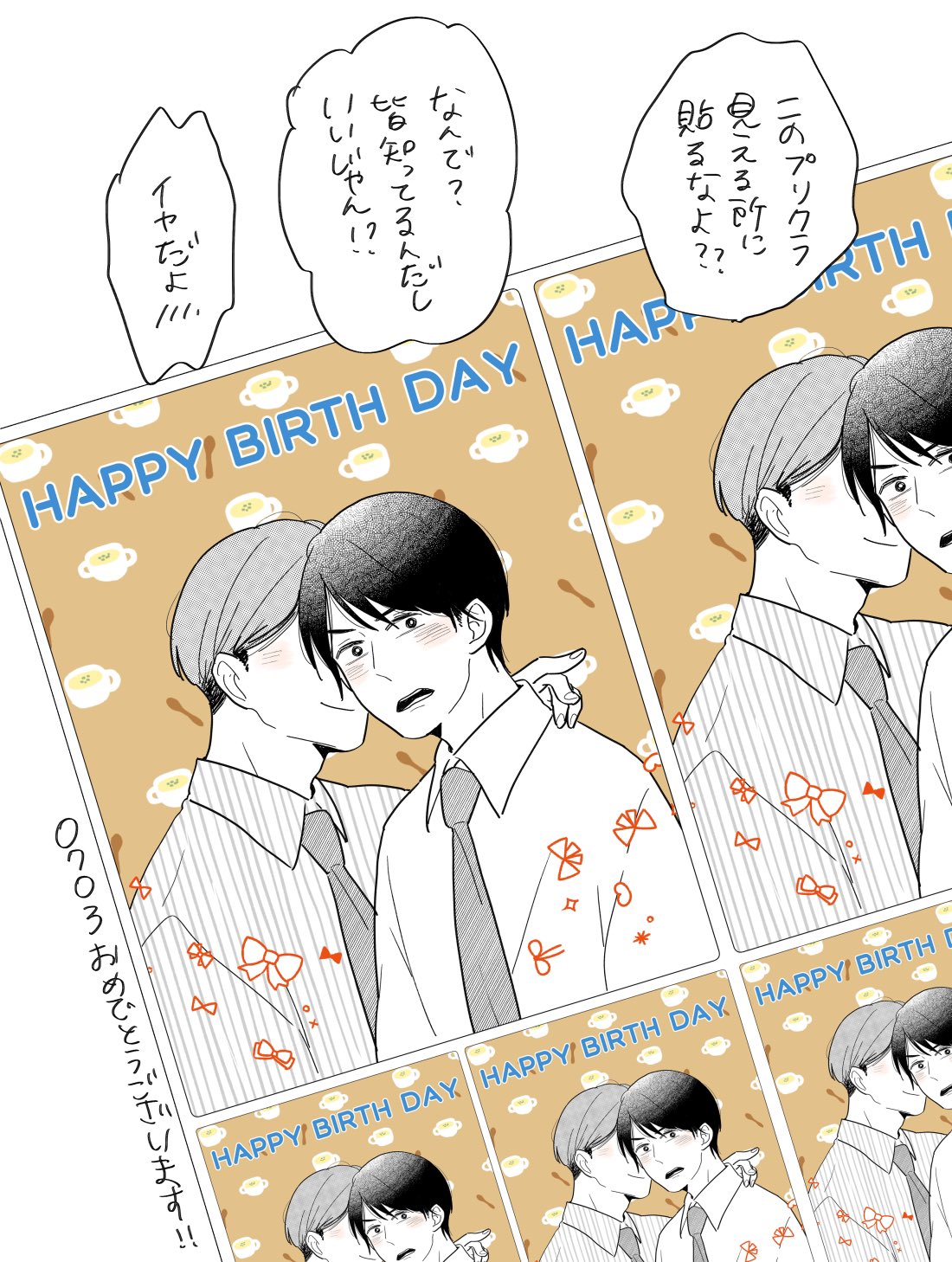 のっかる On Twitter くろさわさん、お誕生日おめでとうございます🎉末長くお幸せに ️🔥 ️🔥 ️🔥 今どきのプリクラ知識は一切ない🤭 黒沢優一2023誕生祭